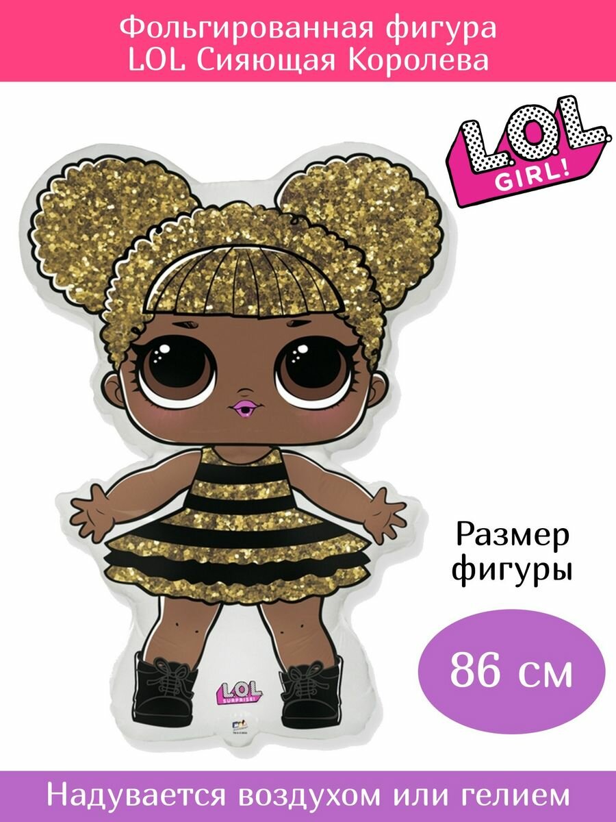 Фольгированная фигура Лол Сияющая королева