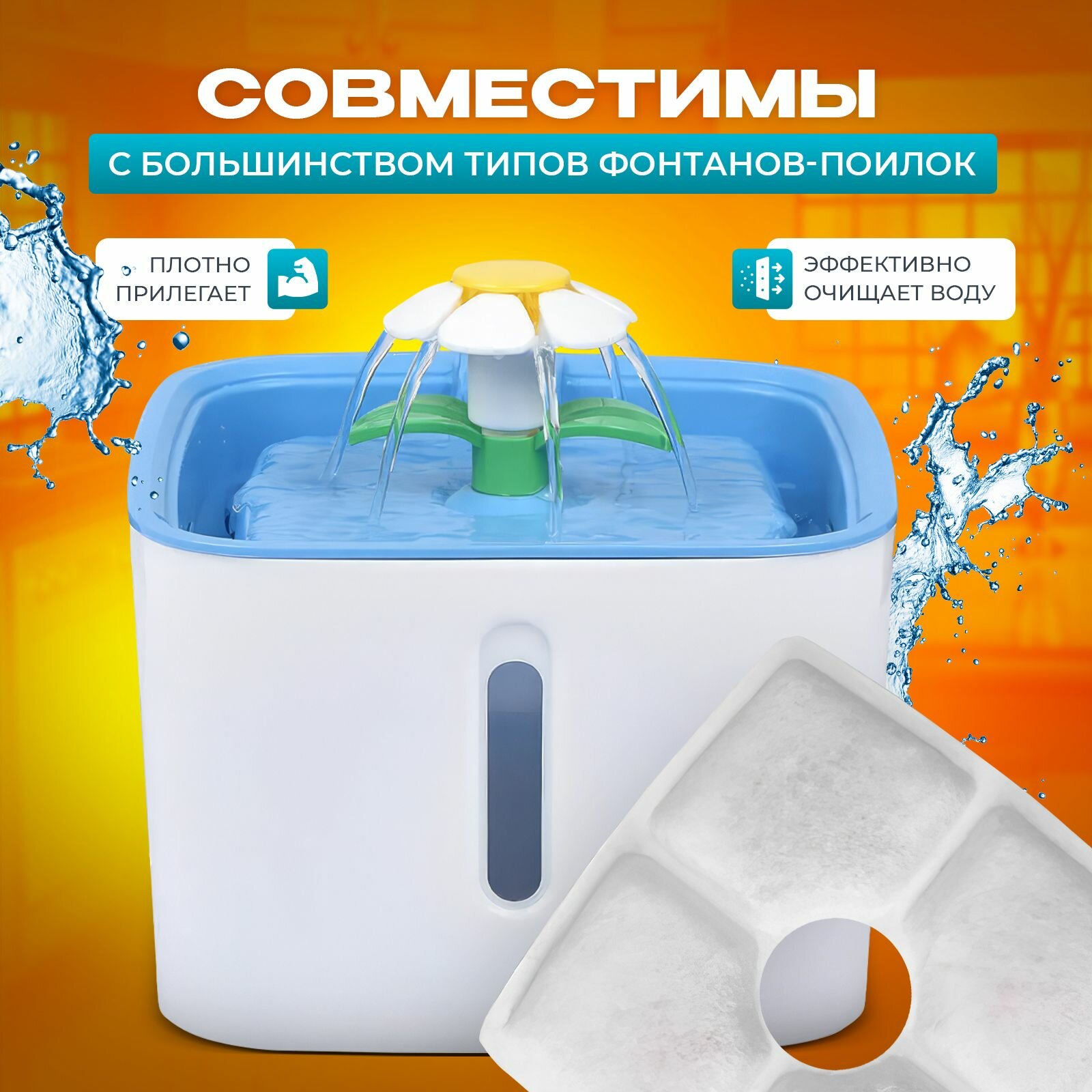 Фильтр для поилки — фото 1
