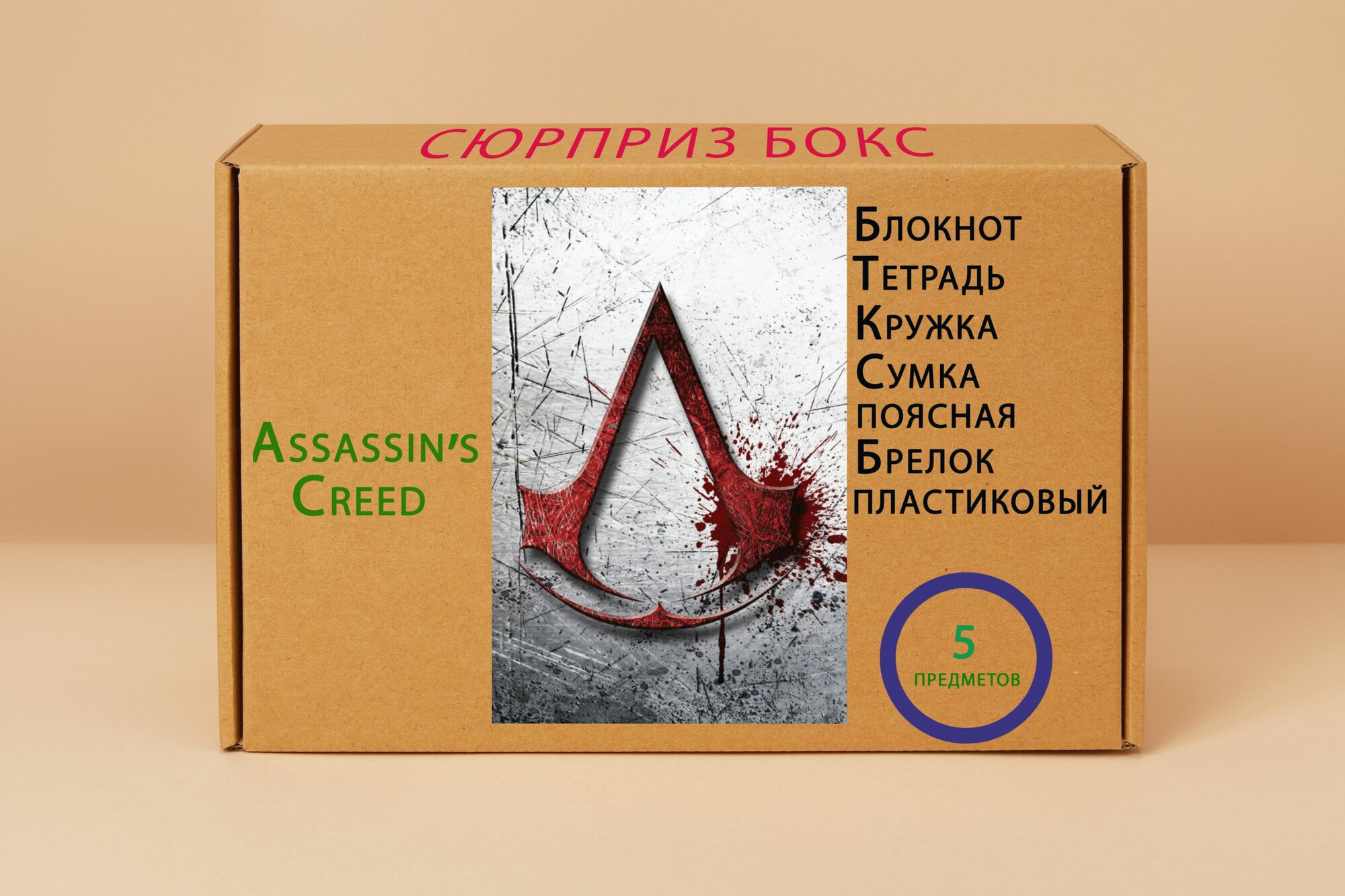 Подарочный набор Assassins Creed - Кредо Ассасина № 8