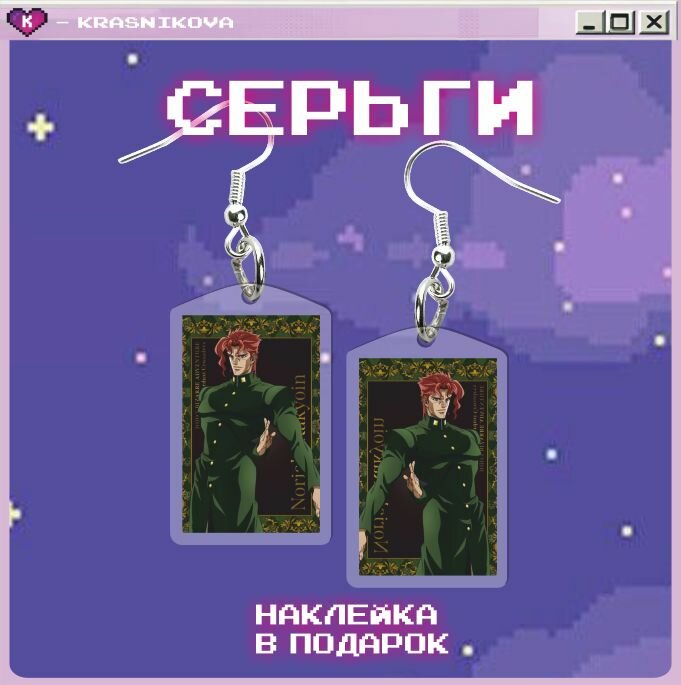 Серьги