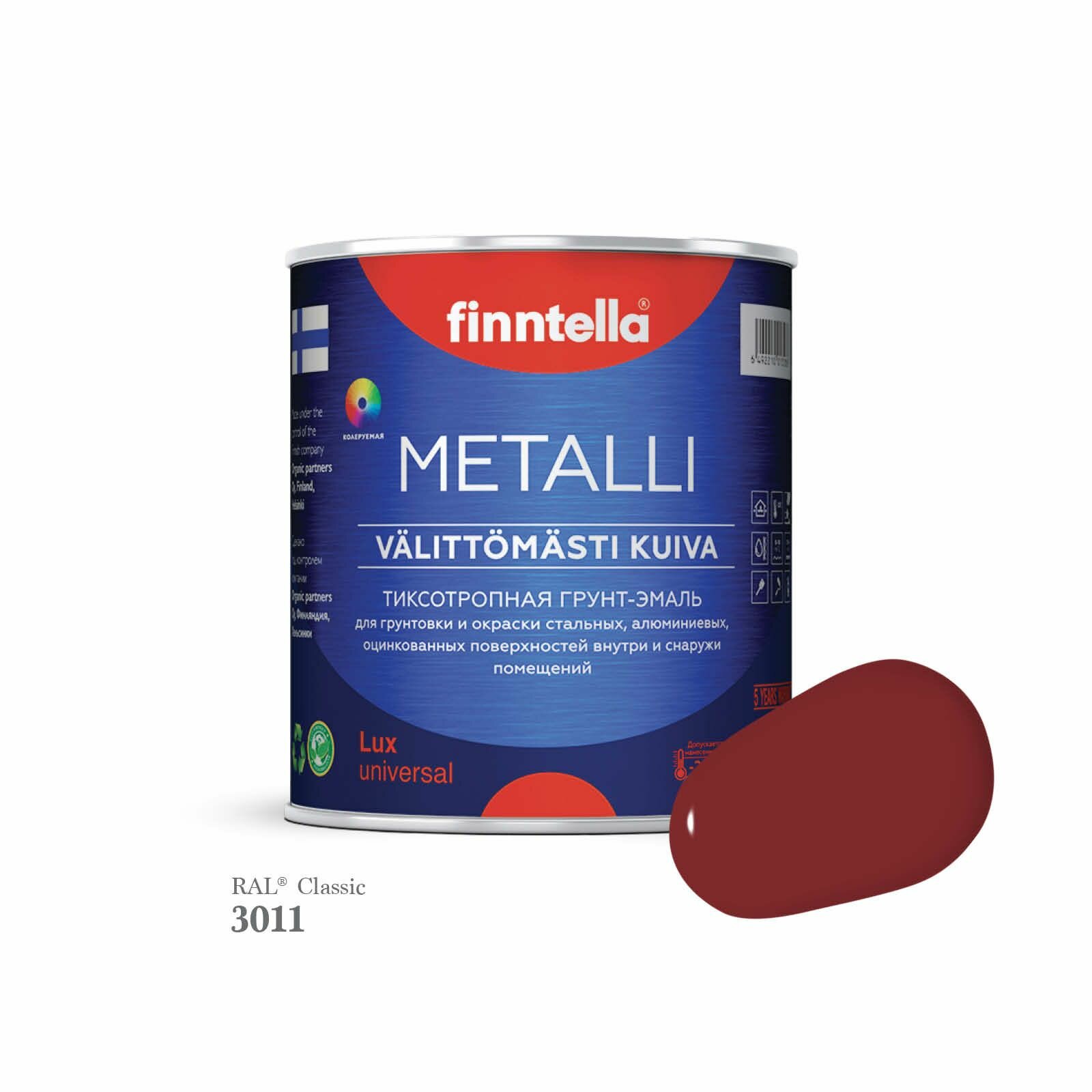 Краска METALLI, цвет RAL3011 Коричнево-красный (Brown red), 0,9л