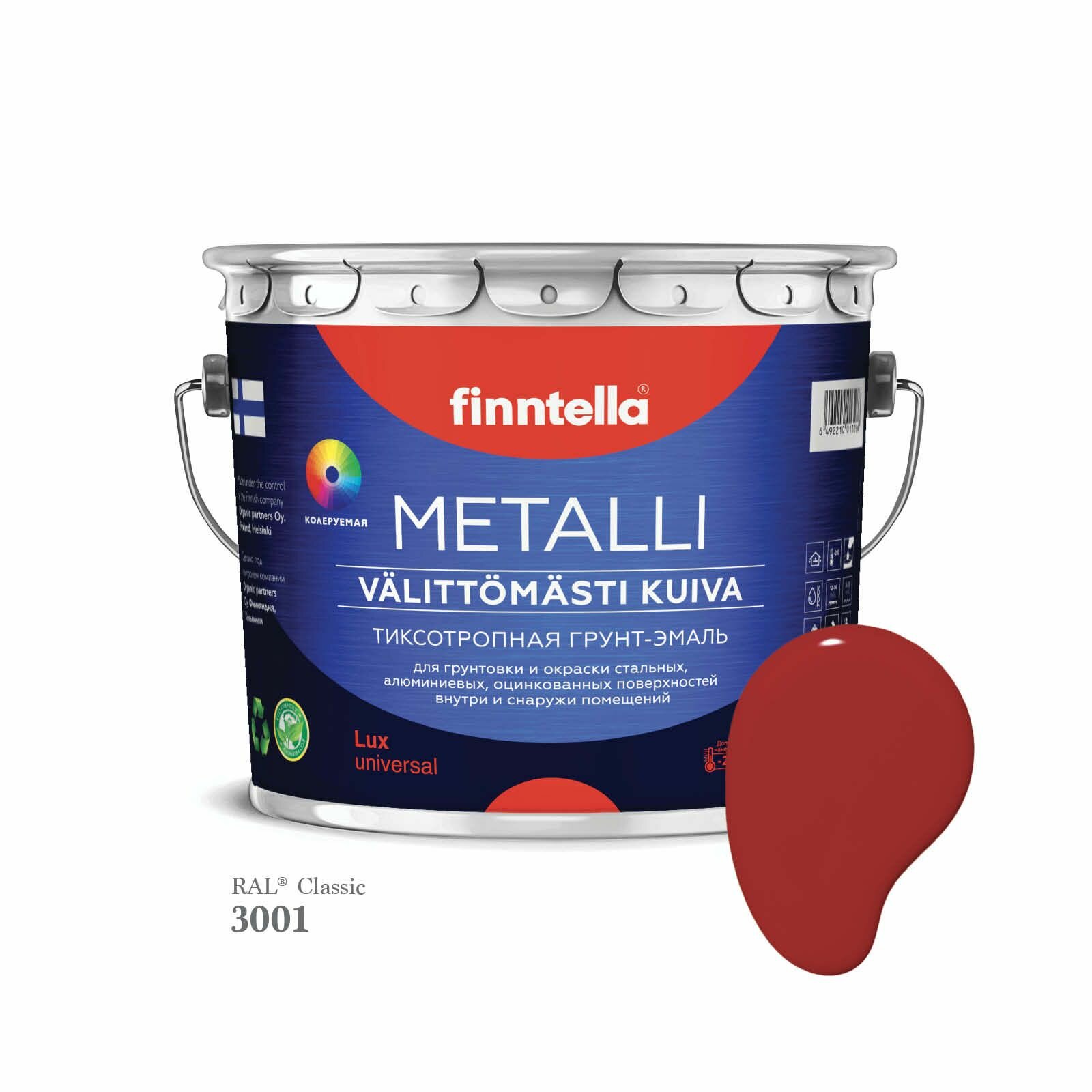 Краска METALLI, цвет RAL3001 Сигнальный красный (Signal red), 2,7л