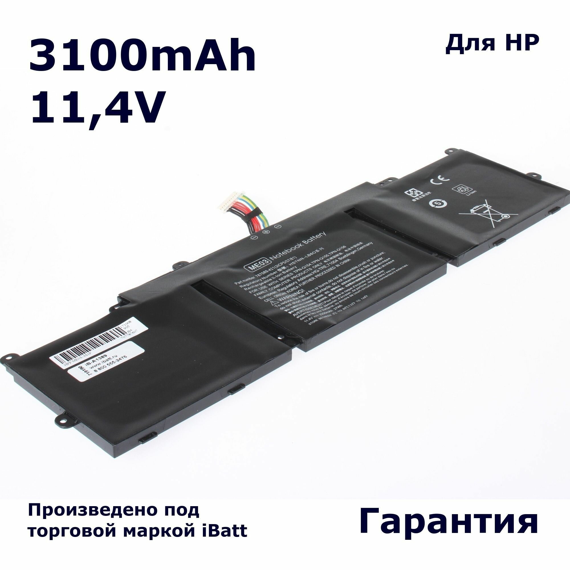 Аккумулятор iBatt 3100mAh для ноутбуков HP Stream 11-d055ur, HSTNN-UB6O, ME03XL