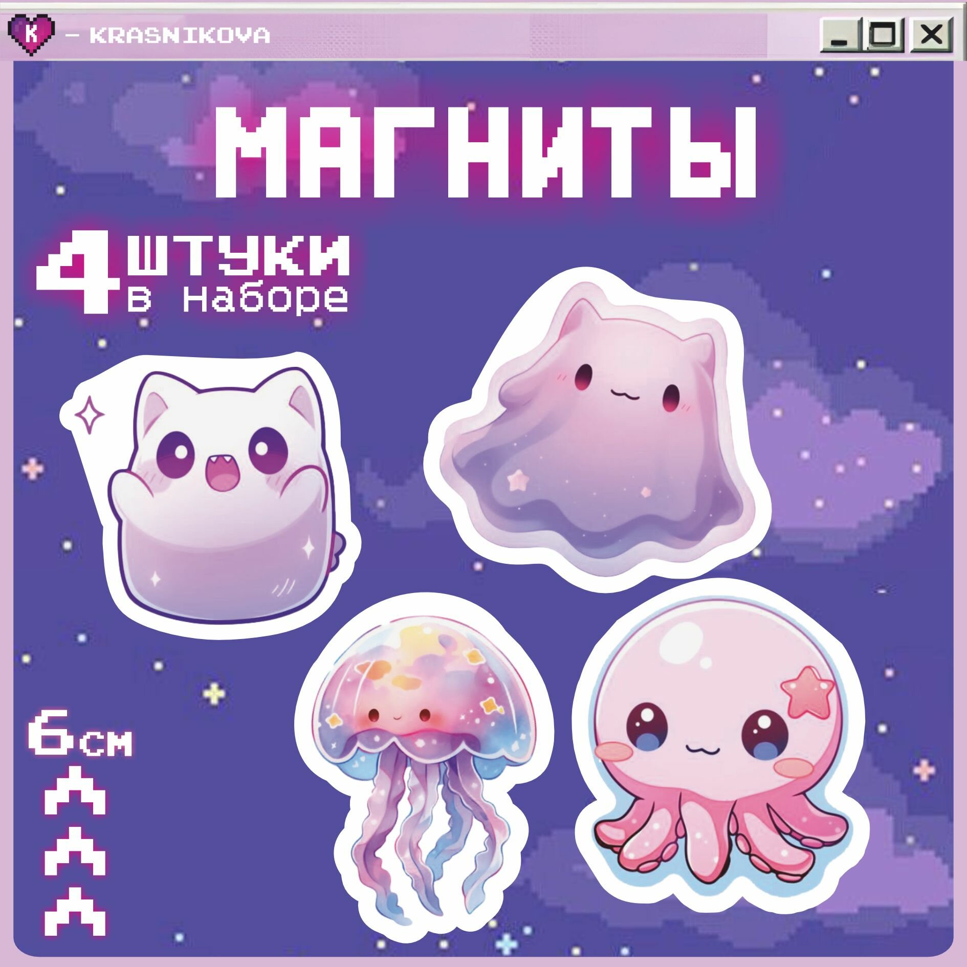 Магниты на холодильник милые животные, Красникова, коллекционный, в подарок