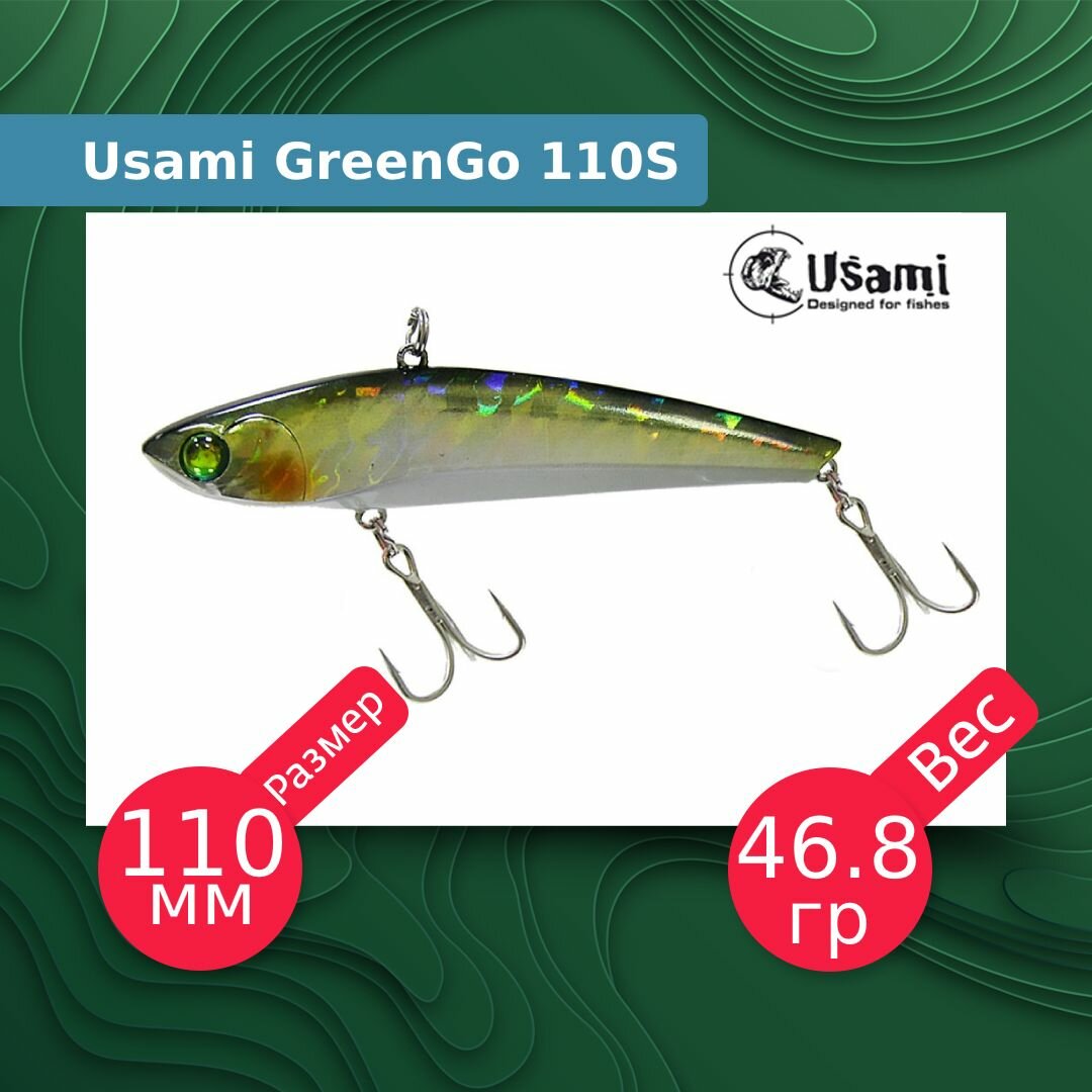 Воблер для рыбалки Usami GreenGo 110S #119