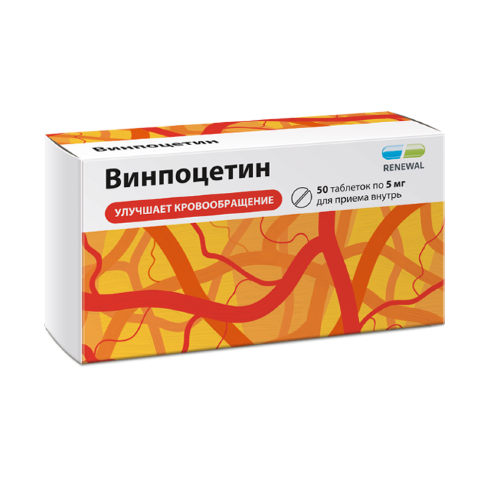 Винпоцетин, таблетки 5 мг (Обновление), 50 шт.