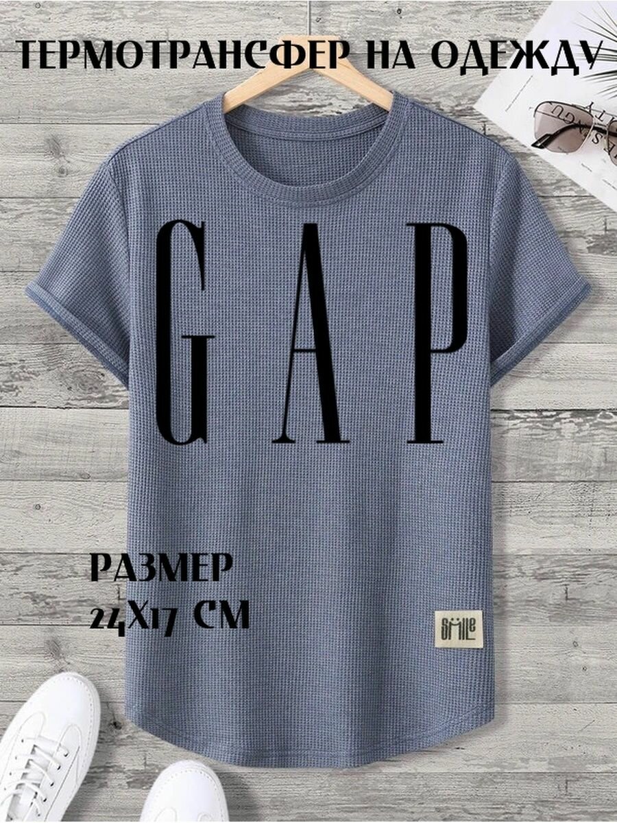 Термонаклейка GAP на одежду/термодекор