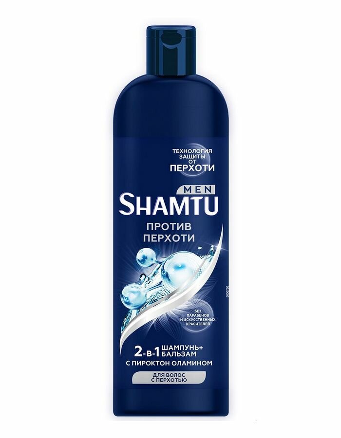 Shamtu Men - Против Перхоти 2 в 1 Шампунь + бальзам "с пироктон оламином" для волос с перхотью 500 мл.