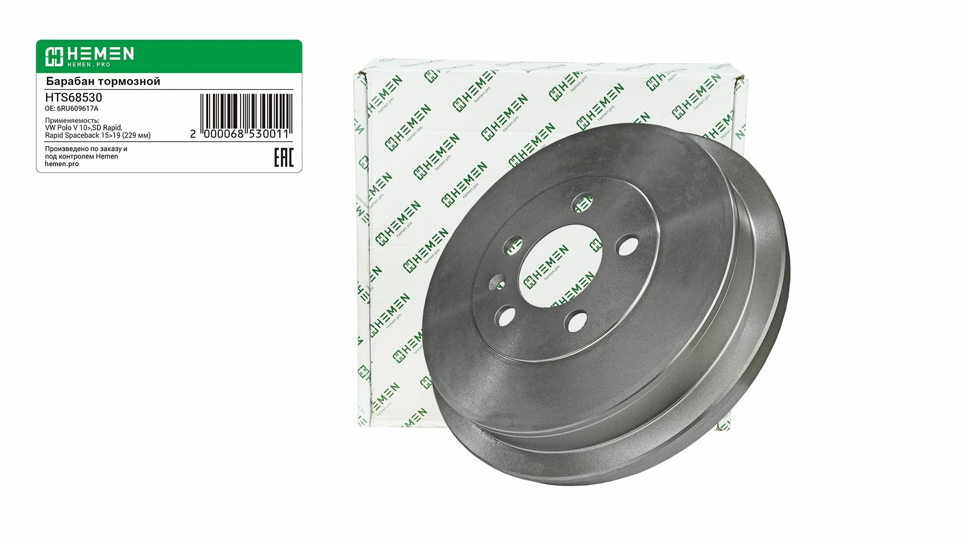 Барабан тормозной VW Polo V 10>, Skoda Rapid, Rapid Spaceback 15>19, диам. 229 мм (HTS68530)