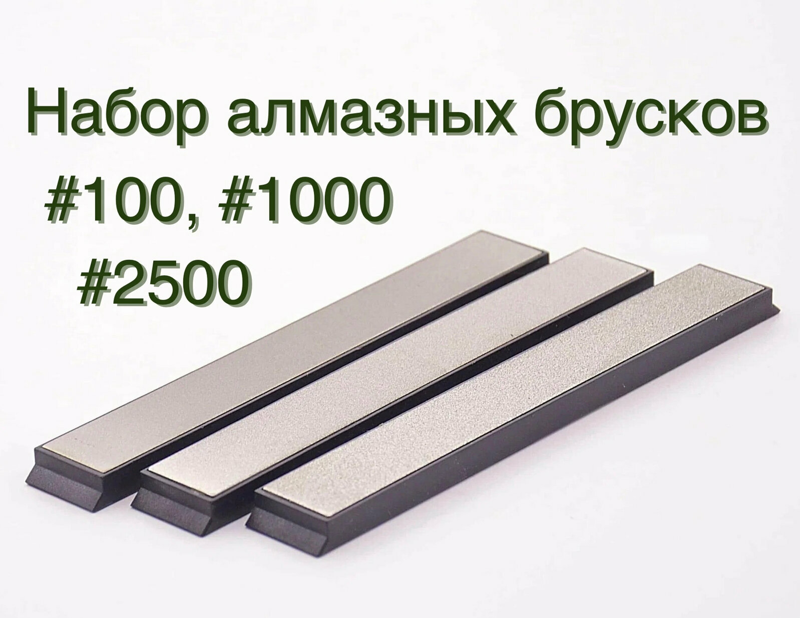 Набор алмазных брусков TuoTown #100, #1000 и #2500 грит для Apex, Ruixin, TuoTown, Ganzo, Профиль, Складишок