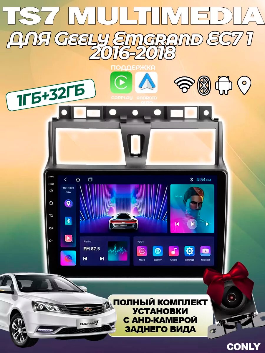 Магнитола для Geely Emgrand EC7 1 2016-2018 TS7 Bluetooth, FM/AM, GPS, Сенсорная