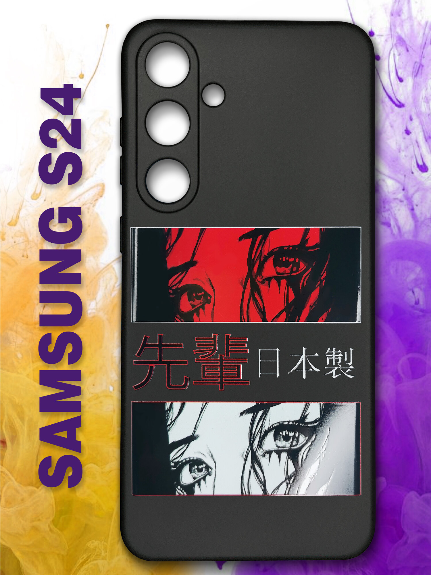 Силиконовый чехол на Samsung S24 с принтом Аниме Самсунг С24