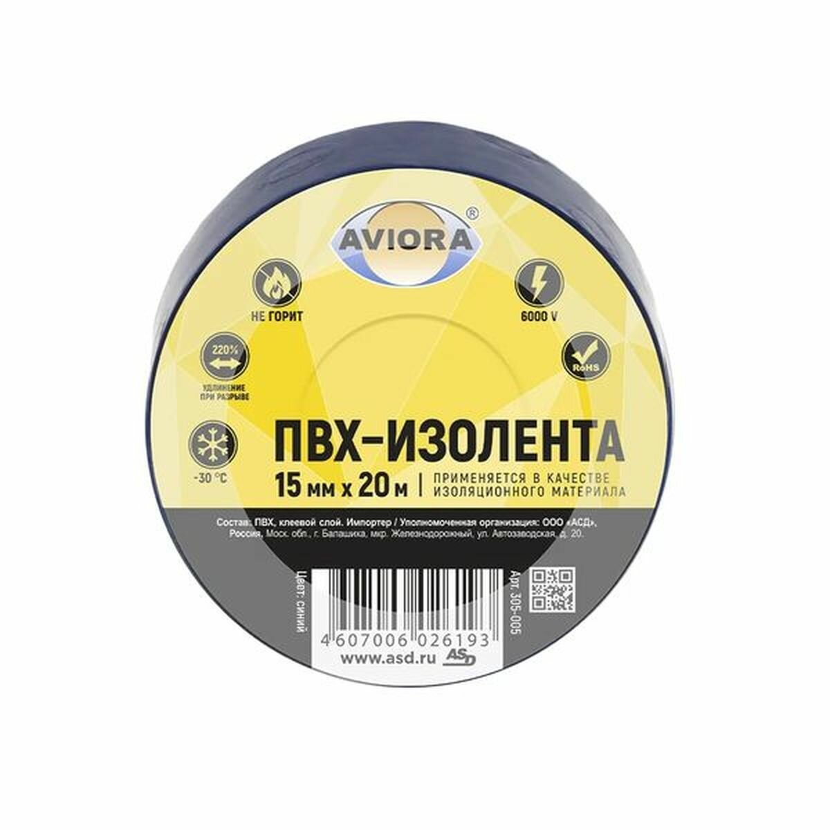 Изолента ПВХ 15мм*20м "AVIORA" (синяя) 1шт.