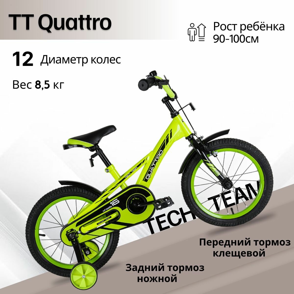 Детский велосипед