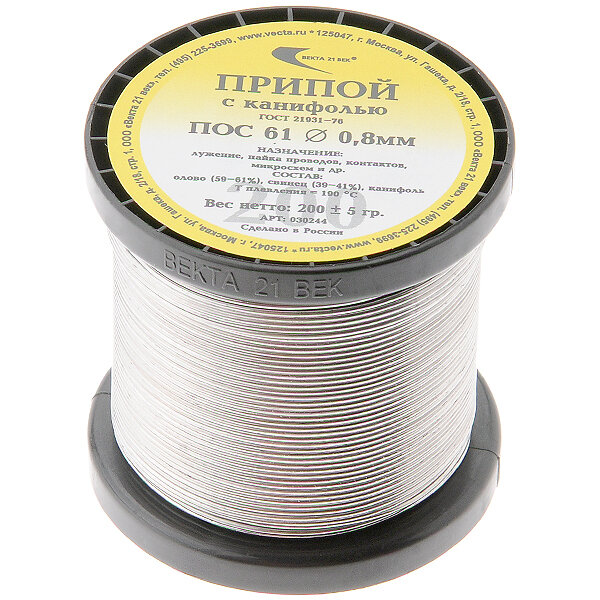 Припой 030244 ПОС-61 Т0,8А 200 г D=0,8мм на катушке с канифолью