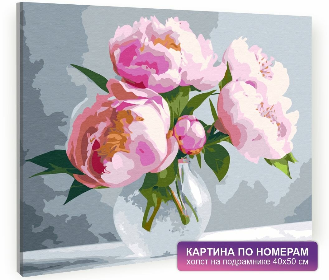 Картина по номерам на холсте с подрамником 40х50 см. Цветы, букеты. "Пионы", арт. 4926/