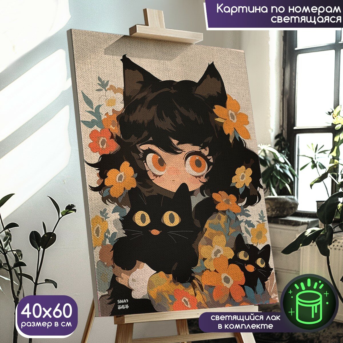 Картина по номерам светящаяся: 60Х40 маленькая девочка с котятами (кошачий арт) - 1698 В