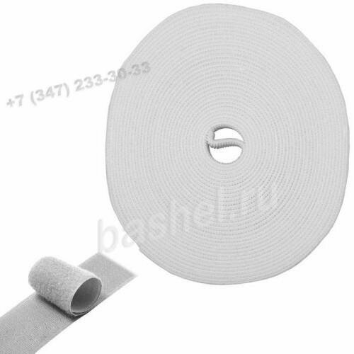 Лента-липучка 20мм * 5м, белая