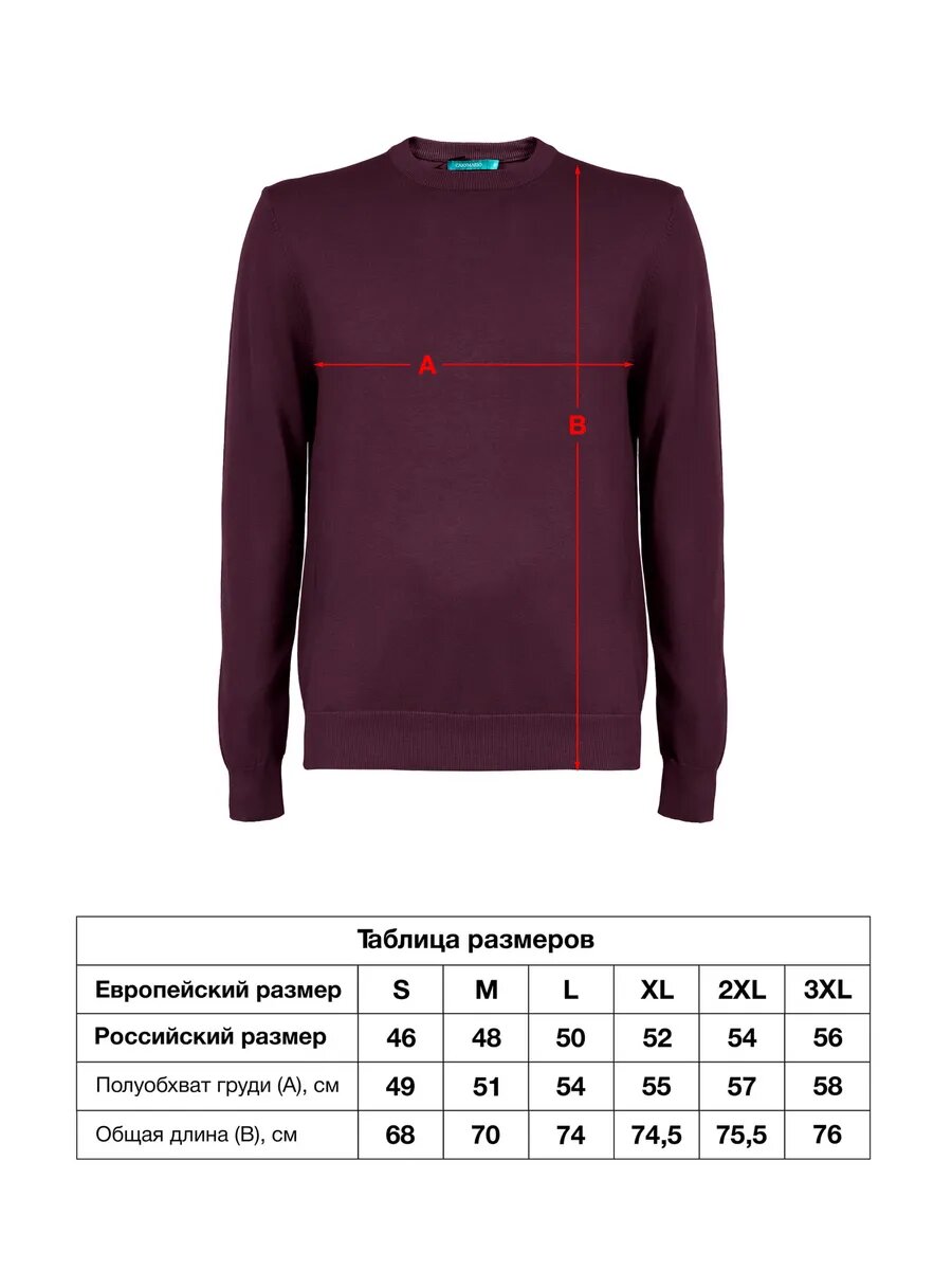 Джемпер CAIOMARIO Базовая коллекция, размер 3XL, бордовый — фото 1