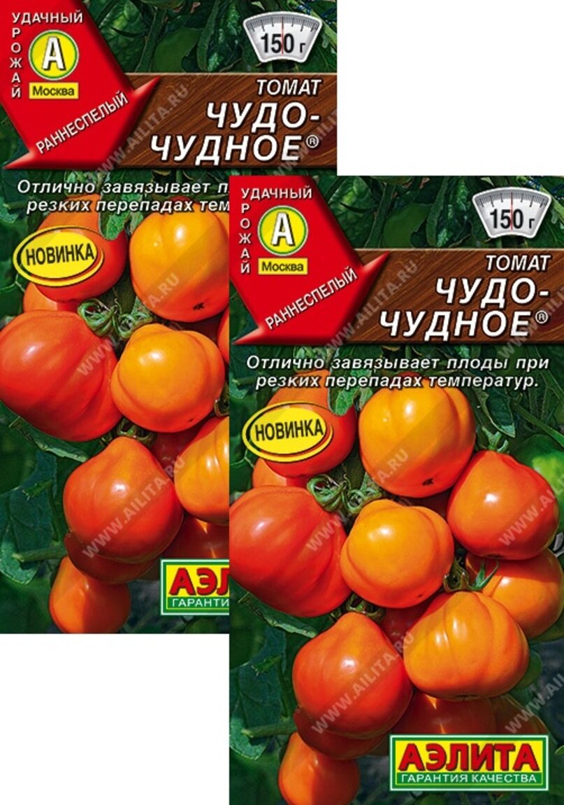 Семена Томат Чудо-чудное (20 семян), 2 пакета Агрофирма Аэлита