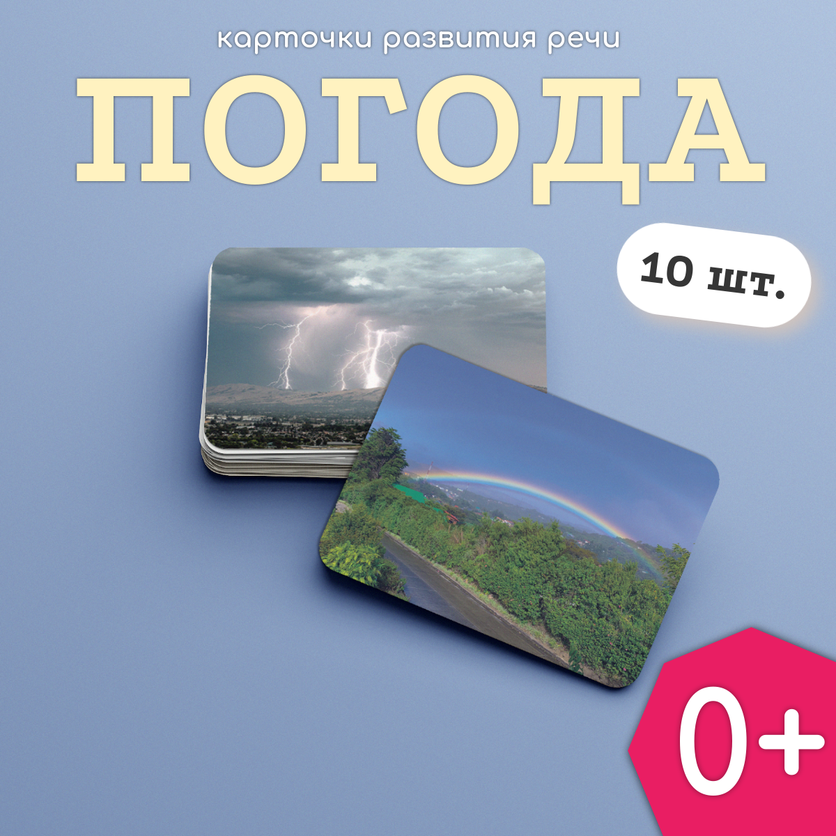 Погода развивающих карточек для детей Монтессори