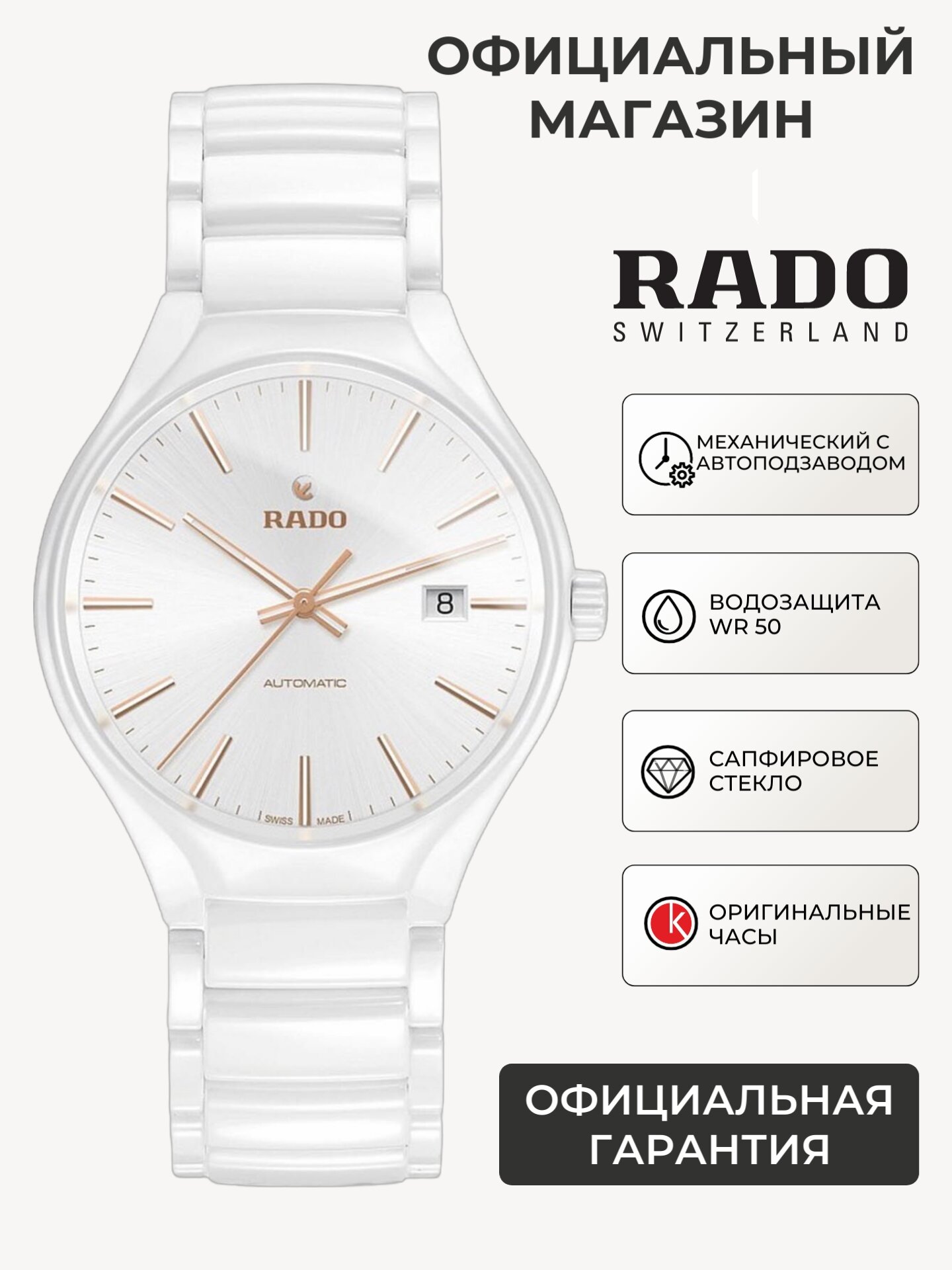 Наручные часы