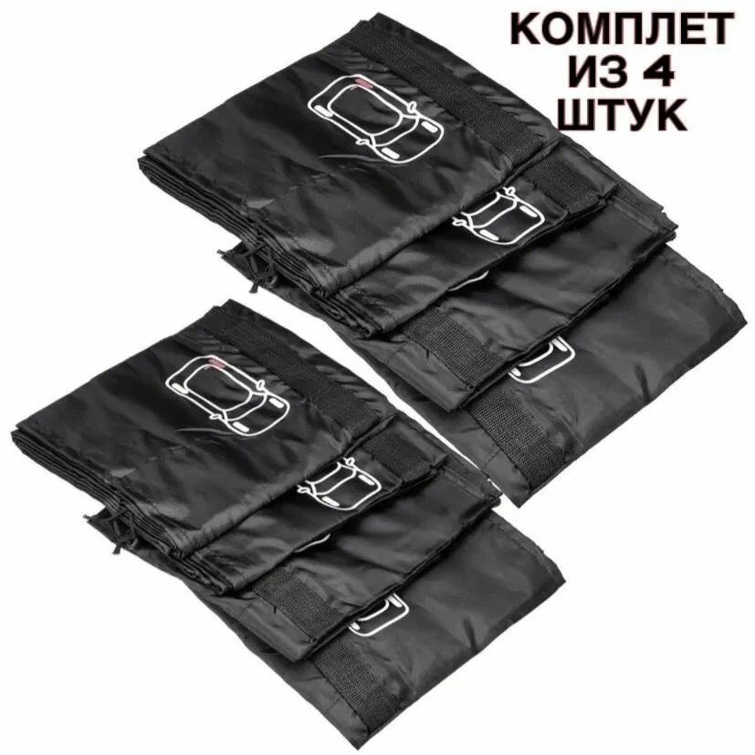 Чехол для колес NaStyle, полиэстер, для R13 – R16, защита от грязи, пыли, влаги, черный — фото 1