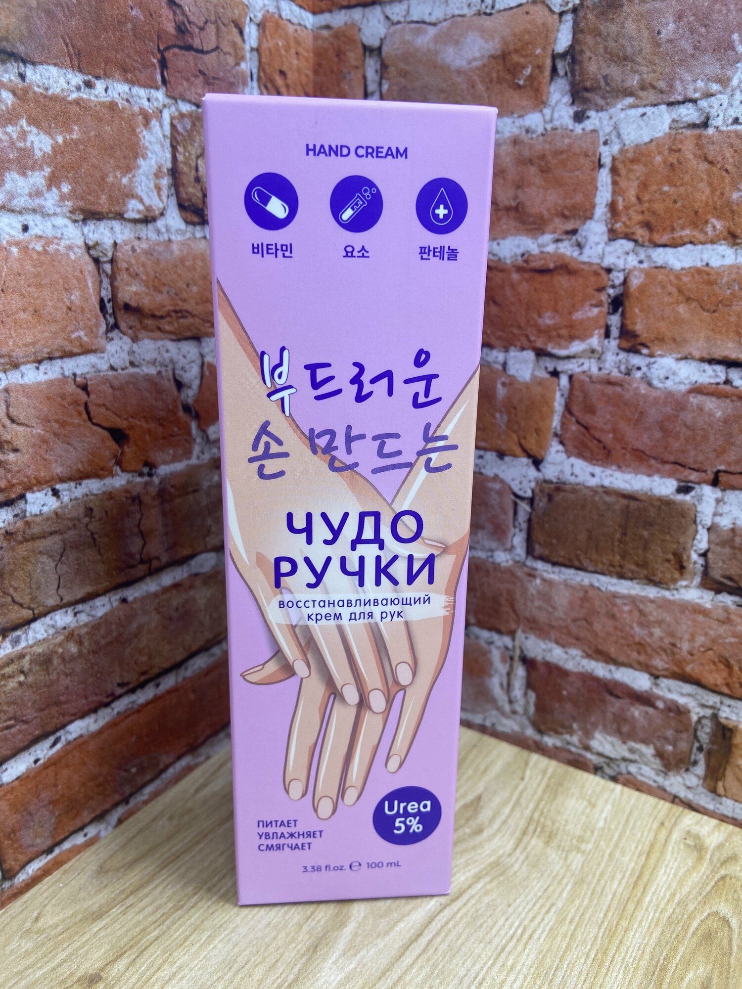 Чудо ручки Крем для рук восстанавливающий с мочевиной 5% 100 мл