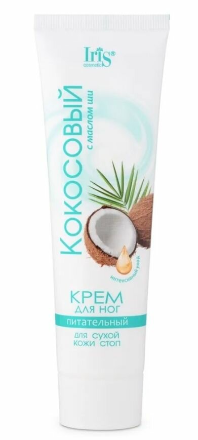Iris cosmetic Крем для ног Кокосовый с маслом ши, 100 мл