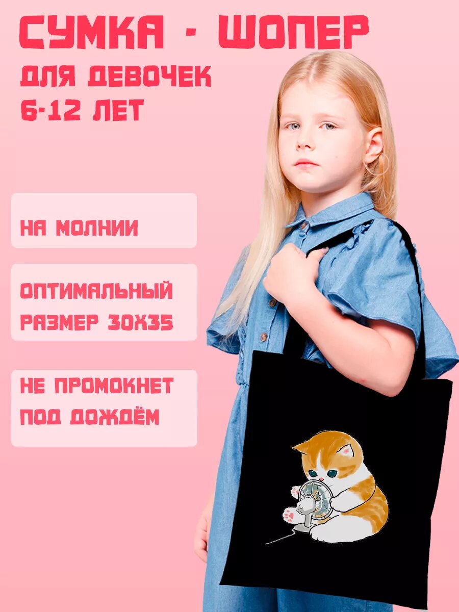 Сумка шоппер Мофу_16_шоппер_БТ