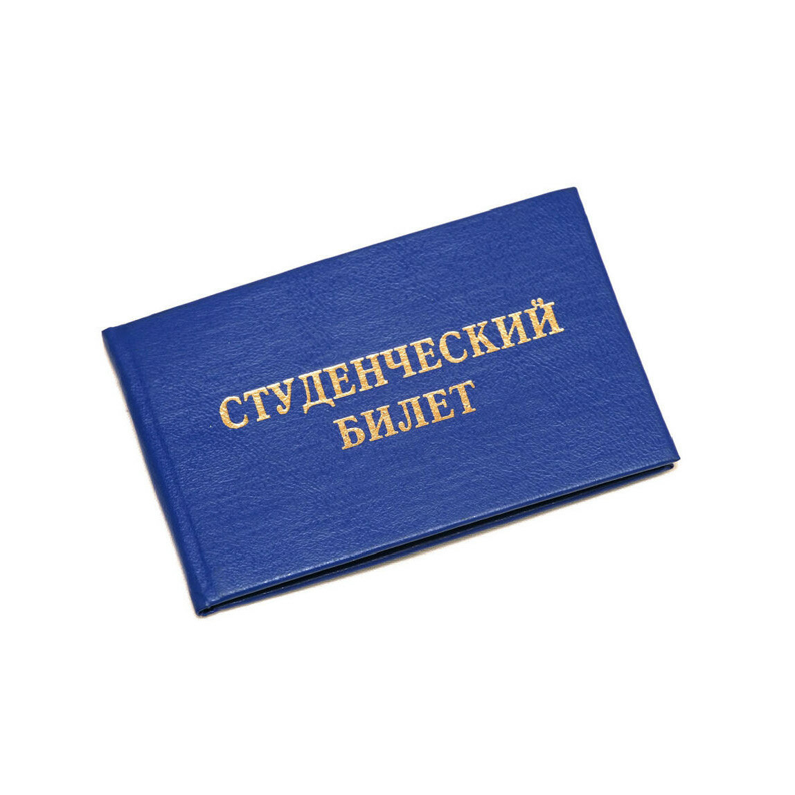 (1 шт.), Студенческий билет (нового образца)