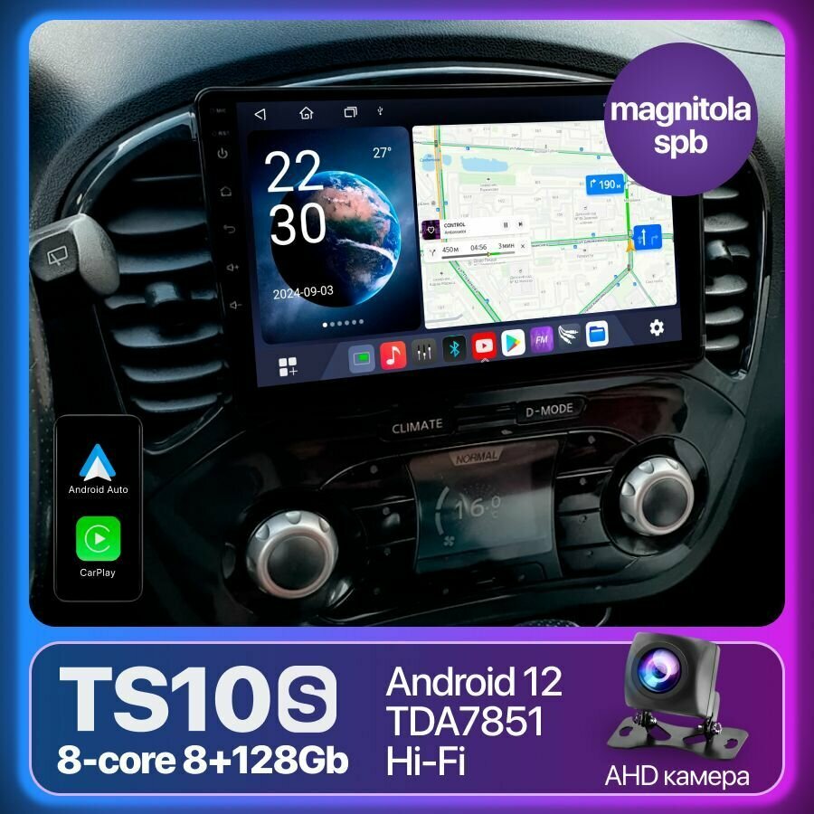 Nissan Juke 2010 - 2018 Android I 8 ядер 8Gb+128Gb 4G DSP I GPS I Bluetooth I Wi-Fi I FM-радио I Ниссан Жук, Андроид магнитола для авто с блютуз штатная