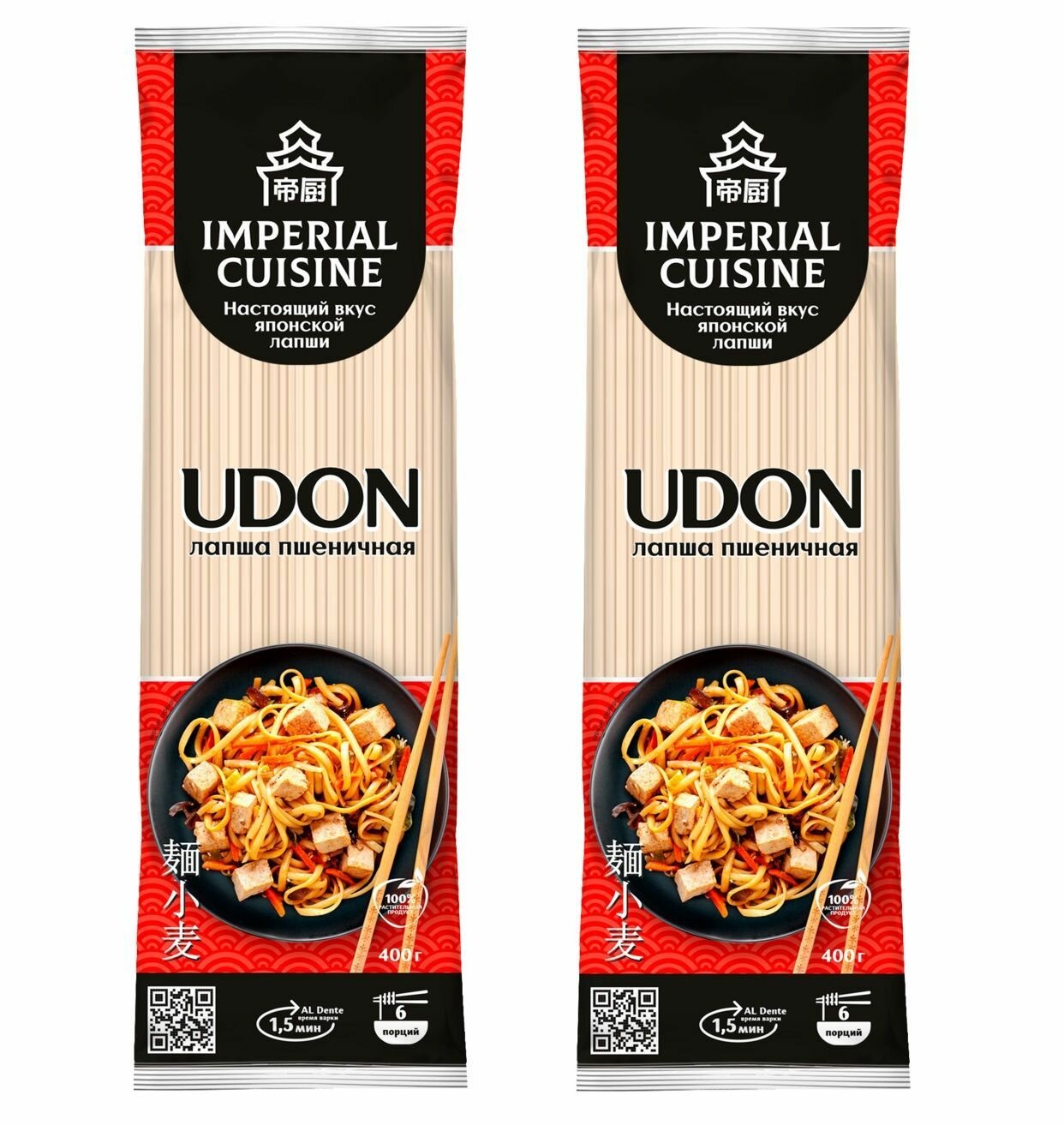 Лапша удон пшеничная Imperial Cuisine, Россия, 400 г х 2шт