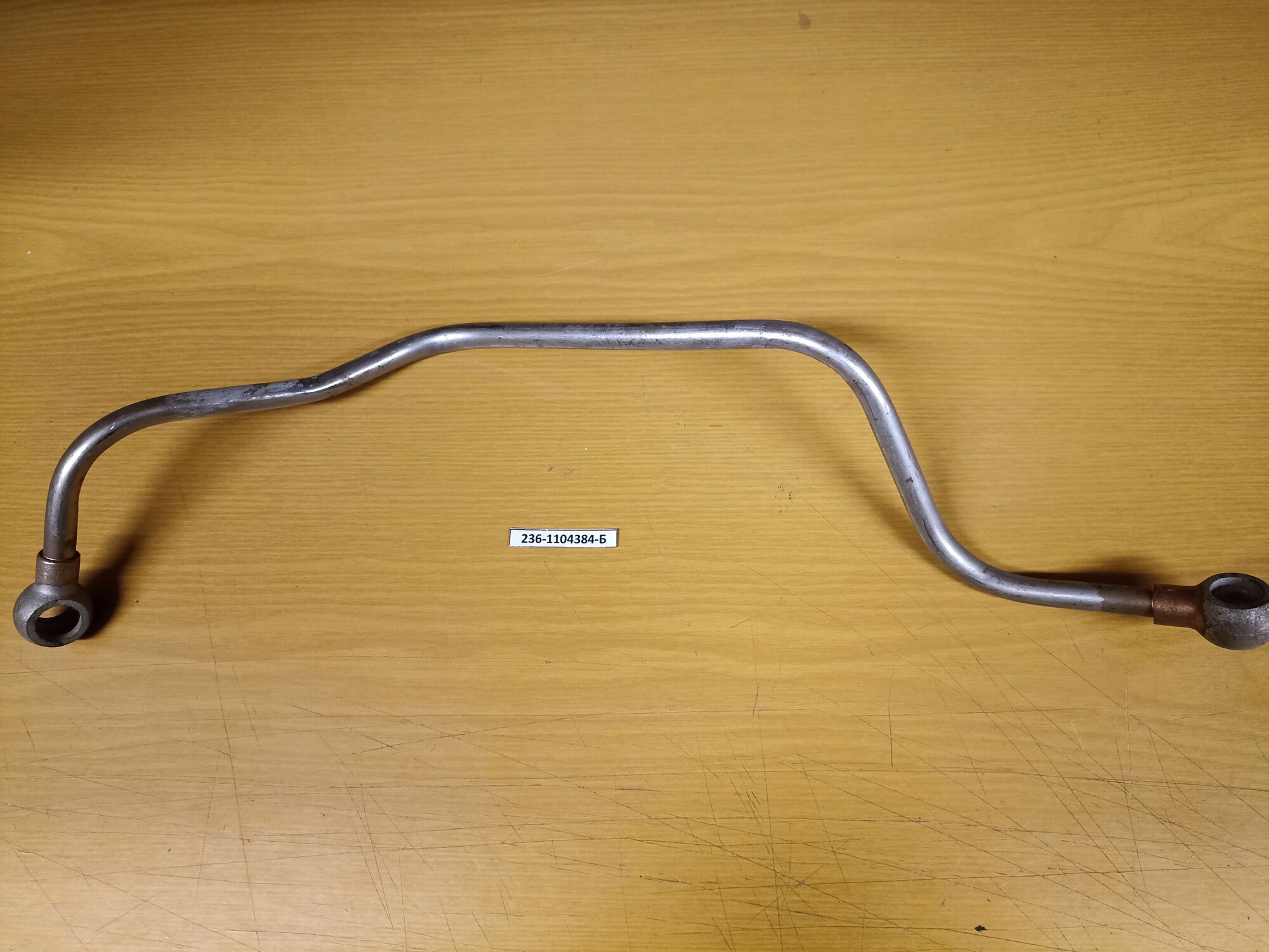 Трубка топливная ЯМЗ 236-1104384-Б, для МАЗ, дизельные двигатели