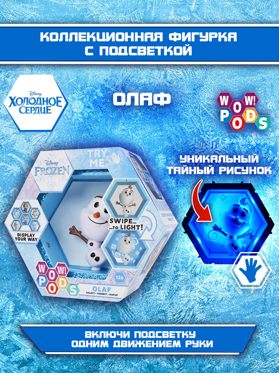 Фигурка WOW STUFF
