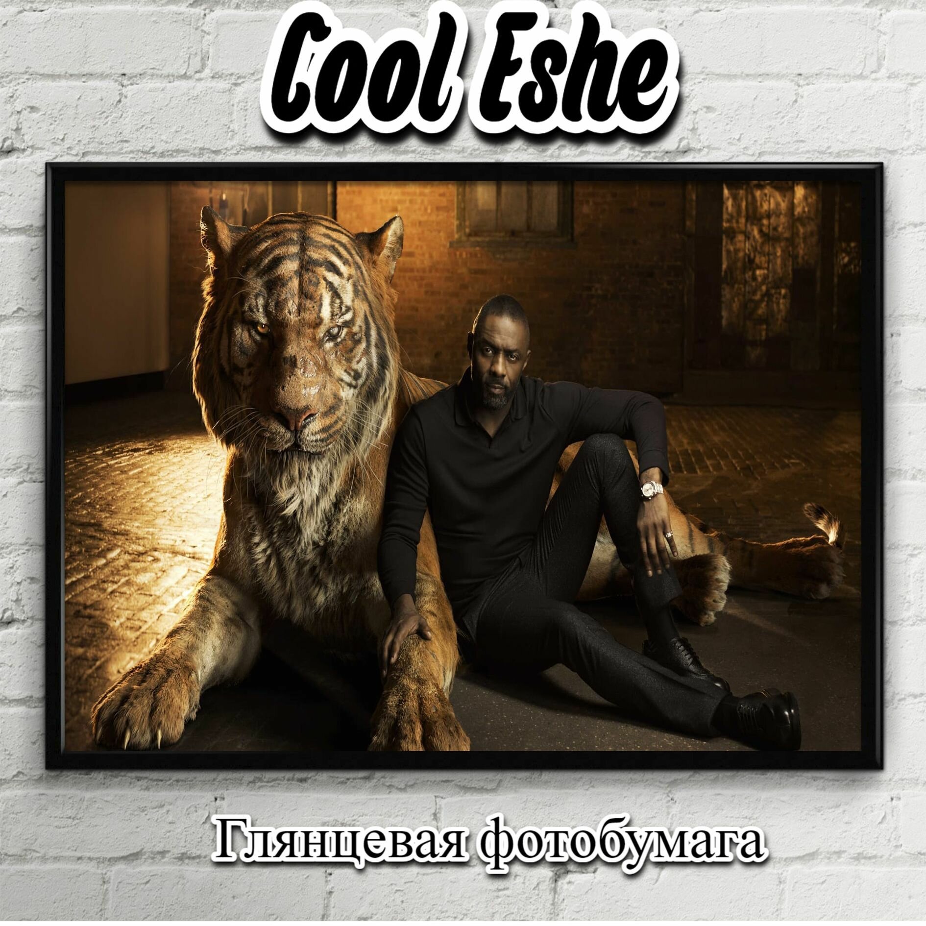 Постер "Idris Elba, shere khan" из коллекции "Фильмы" А4
