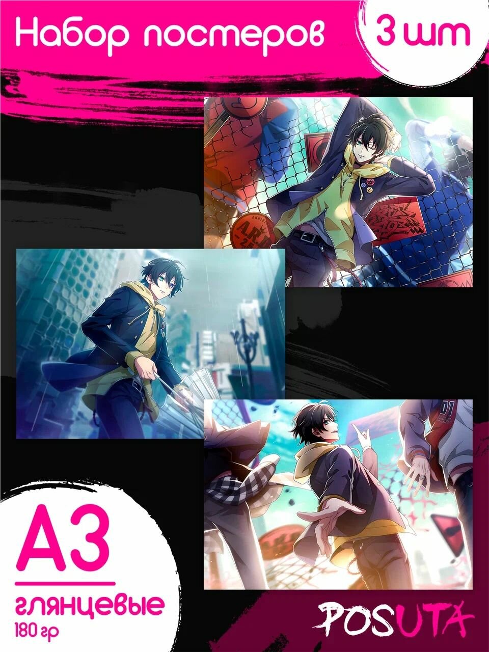 Постеры на стену Сабуро Ямада Гипнотический микрофон