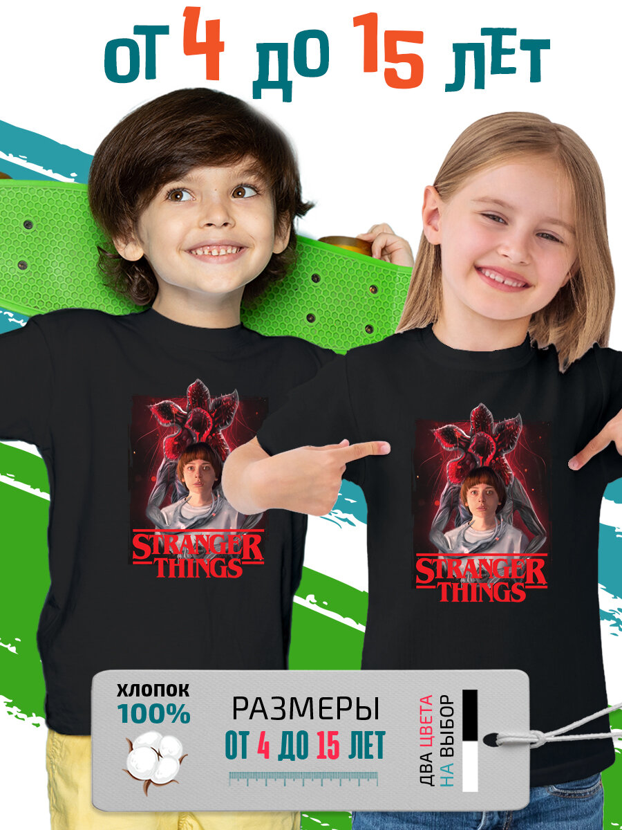 Футболка детская Уилл Байерс Очень странные дела