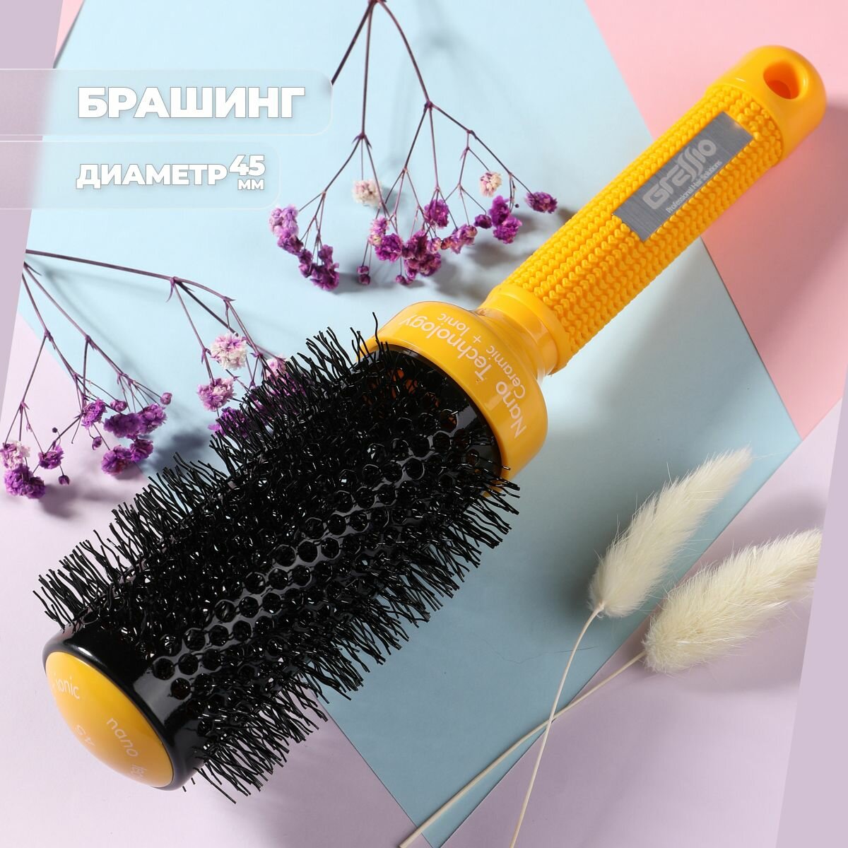 Gressio, Профессиональная расческа брашинг с ионизацией для укладки и выпрямления волос, диаметр щётки 45 мм.
