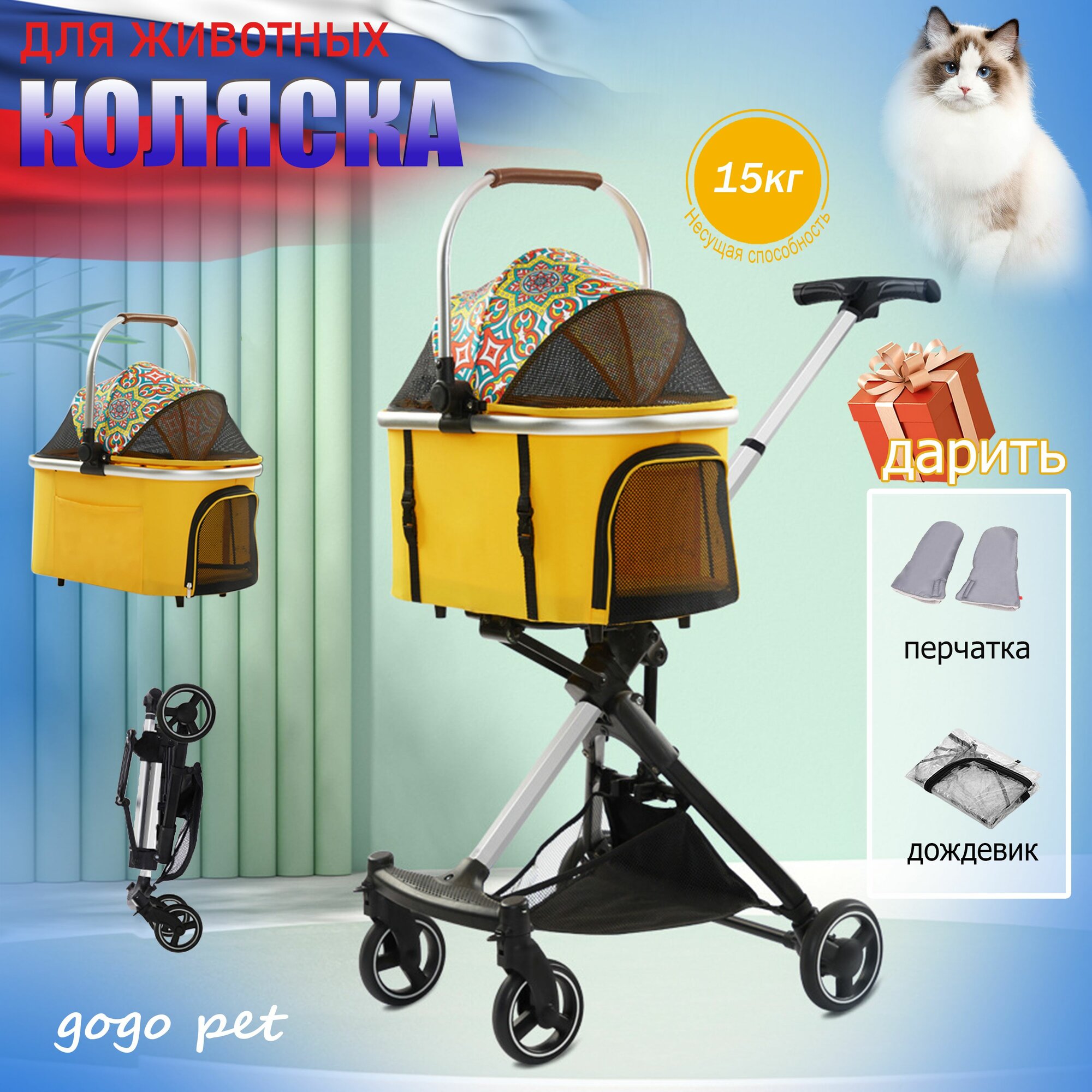 Коляска прогулочная для собак и кошек, для мелких и средних пород (до 15 кг), легкий, складной, съемный, желтый