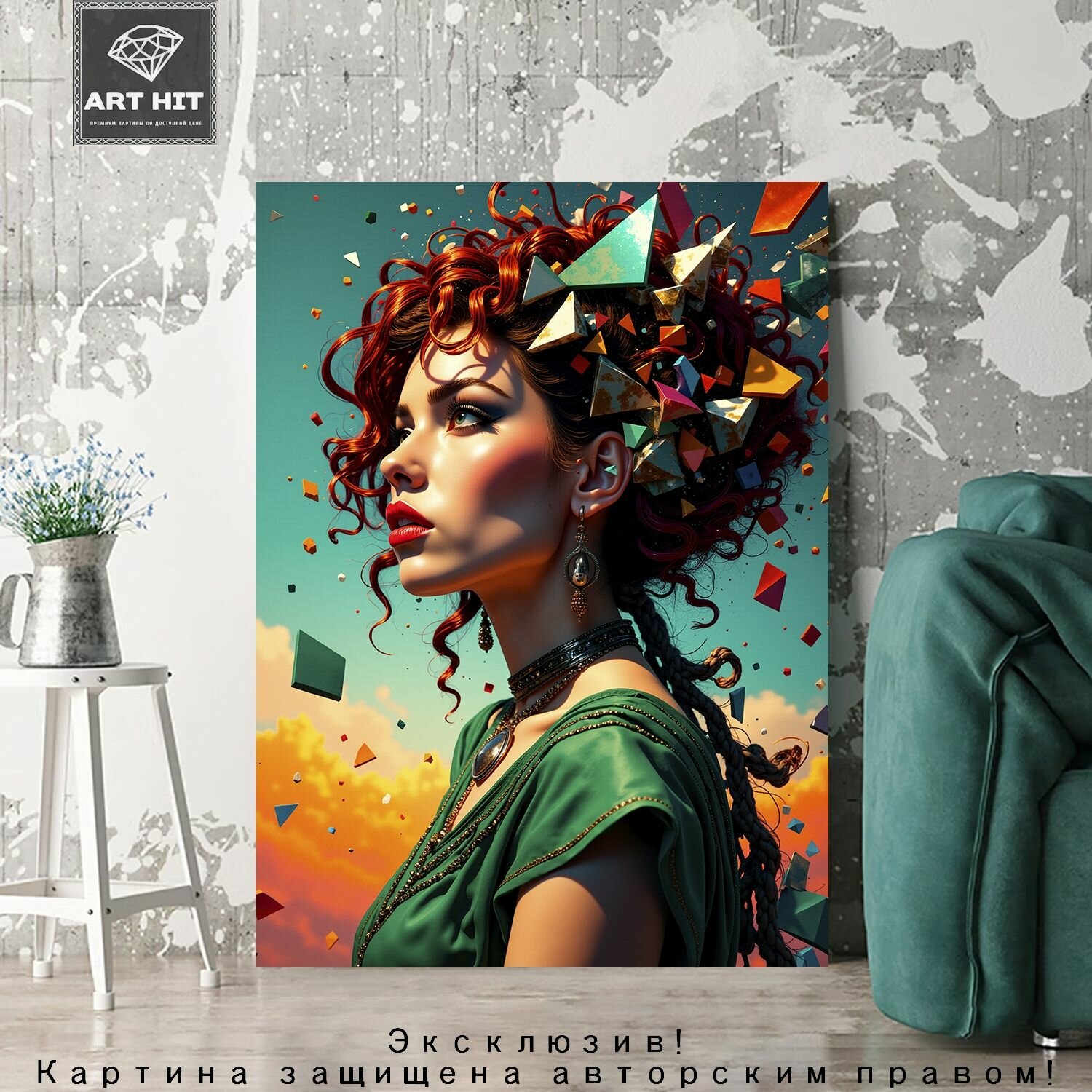 Картина с девушкой, девушка и геометрические фигуры 60х80 см.