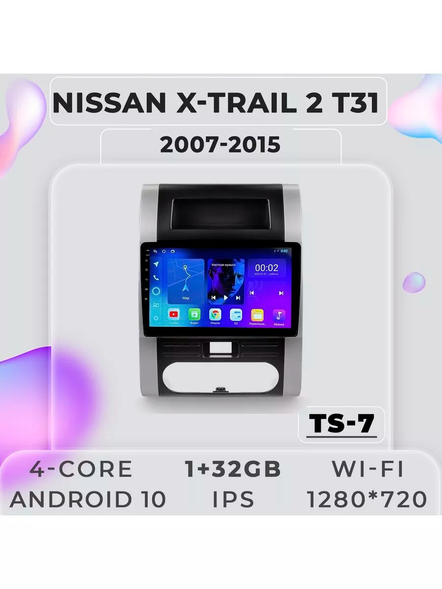 Магнитола TS7 Nissan X-Trail 2 T31 2007-2015 1/32Gb, Bluetooth, FM/AM, GPS