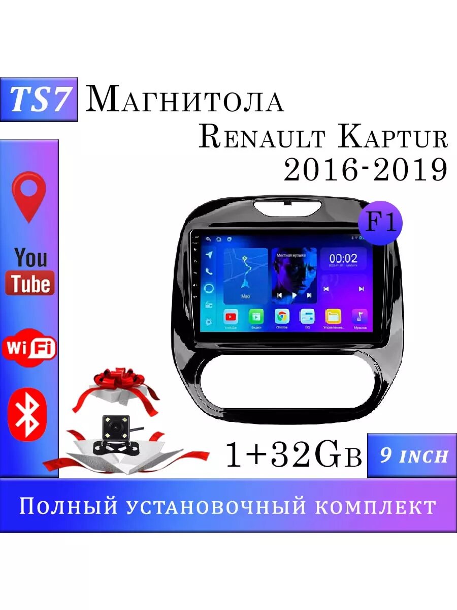 Автомагнитола TS7 для Renault Kaptur 2016-2019 1/32Gb, Bluetooth, FM/AM, GPS
