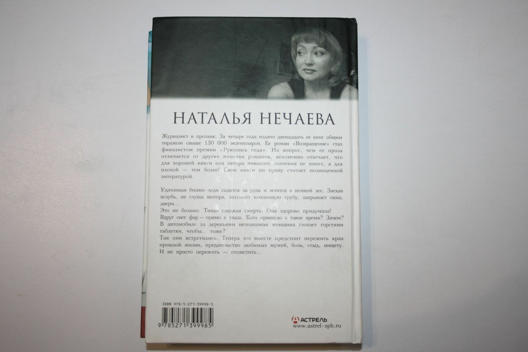 Замри и прыгни — фото 1