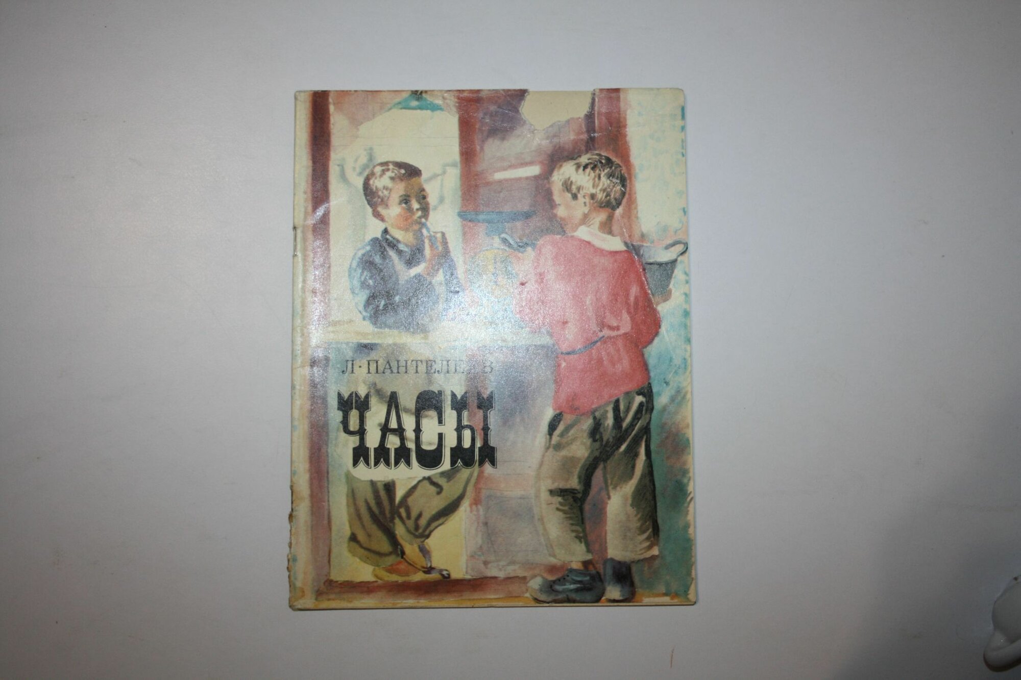 Часы. Повесть