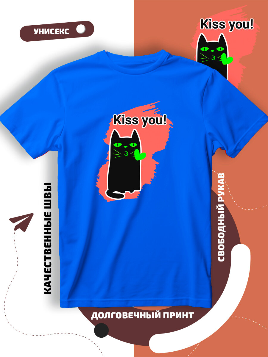 Футболка с принтом кот поцелую тебя