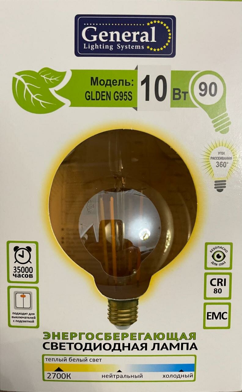 Светодиодная лампа General шар G95S Е27 10W(1025Lm) 2700K 95x136 филамент, золотая 655308