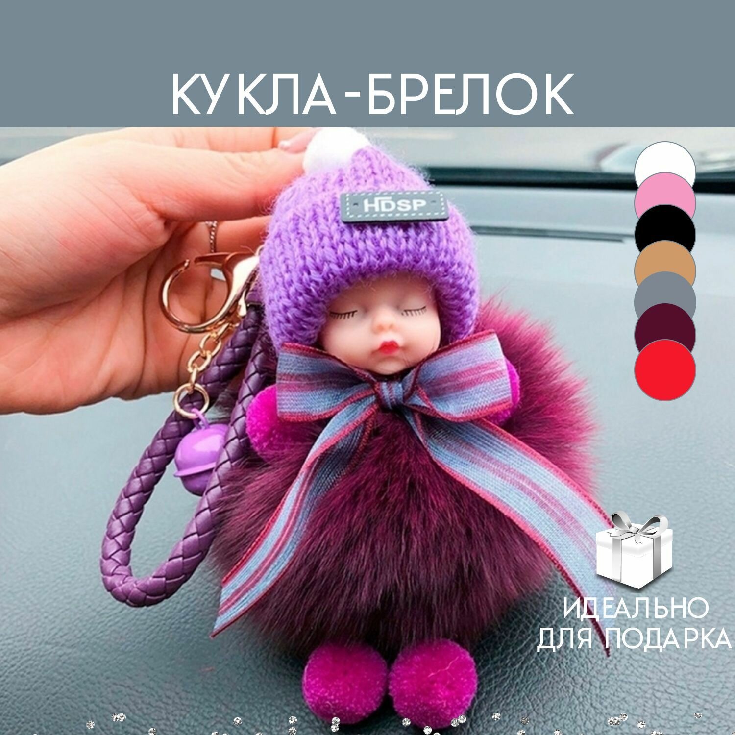 Брелок для поиска ключей