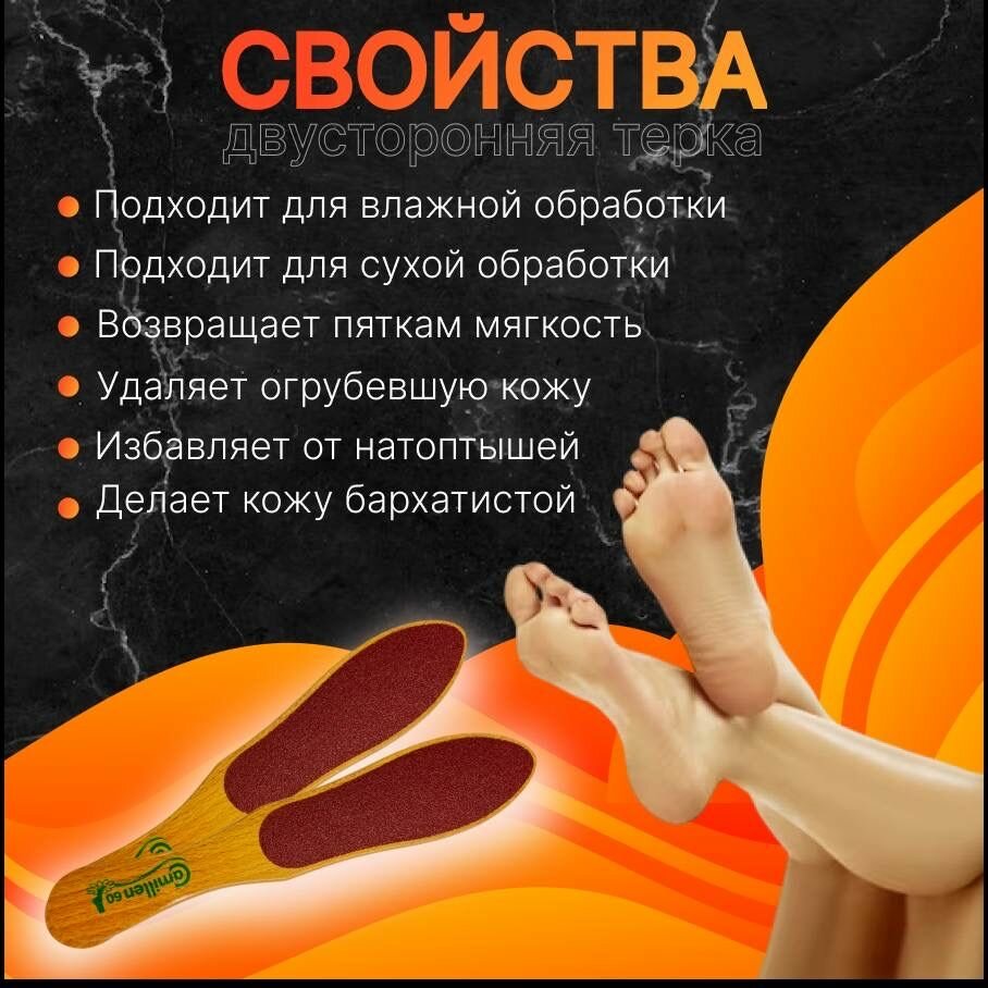 Терка педикюрная — фото 1