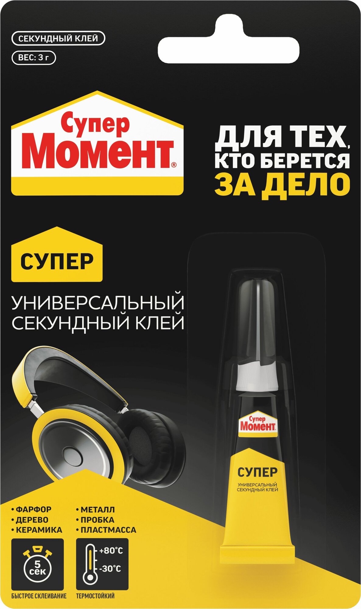 Клей Супер Момент 3 г + антиклей 3 г